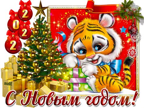 С Новым 2024 Годом Картинки 60 фото