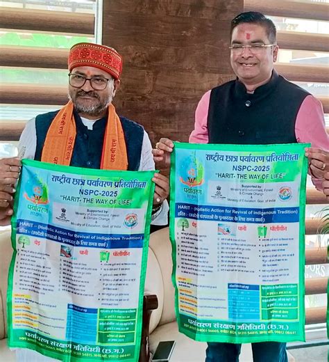 विधायक रिकेश ने किया Nspc पोस्टर का विमोचन कहा हर नागरिक की है