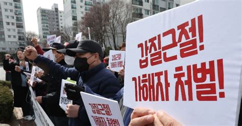 경비원 죽음은 사회적 타살 경비원들 가해자 처벌·재발 방지 촉구