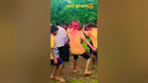 ही मज्जा फक्त कोकणातच कोकणीकार्टी Youtube