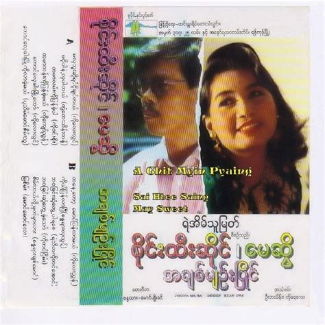 ‎a Chit Myin Pyaing Album By Sai Htee Saing And May Sweet Apple Music