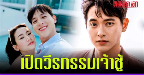 เจมส์ จิรายุ เล่าย้อนวีรกรรมสุดเจ้าชู้ คุยซ้อน เผยจุดเปลี่ยนชีวิต