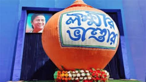 Laxmir Bhandar যা ছিল তাই থাকবে এক টাকাও বাড়ছে না লক্ষ্মীর ভাণ্ডারে