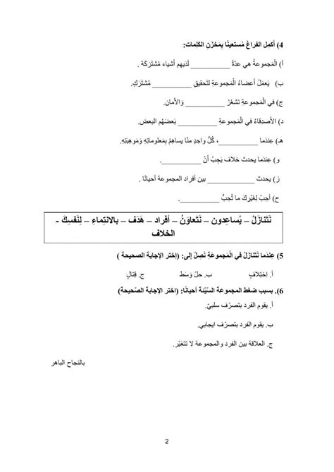 395950 موطن العيش في مجموعة יאסר שלאעטה
