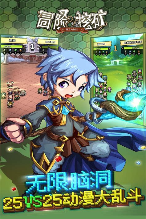 冒险与挖矿手游版相似游戏下载预约 豌豆荚