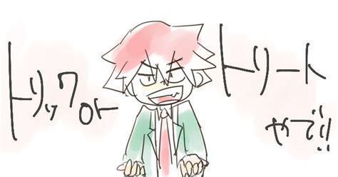 弱虫ペダル ハロウィン ねみぎのマンガ Pixiv