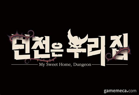 블루포션게임즈 디펜스 Rpg 신작 ‘던전은 우리집 정식 출시