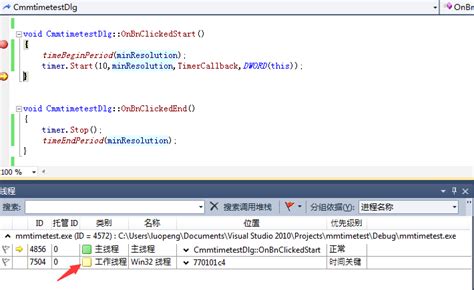 高精度多媒体定时器实现 CSDN博客