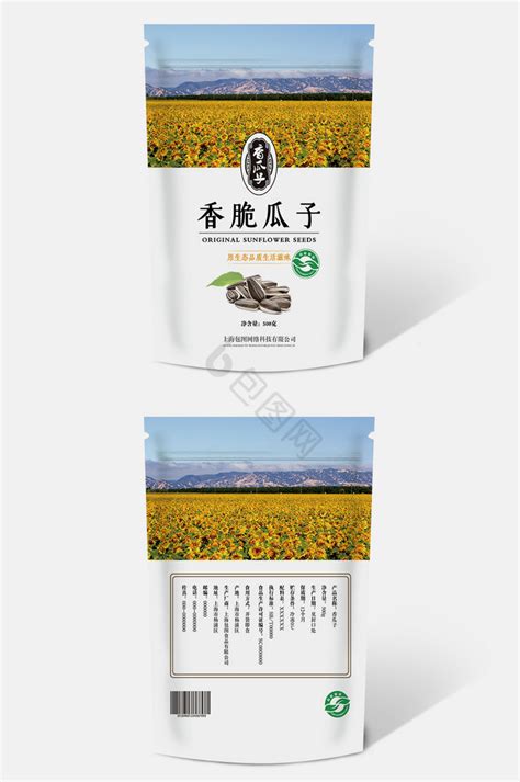 瓜子图片 瓜子素材免费下载 包图网