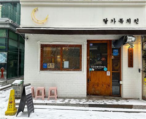 달가득치킨 연신내점 달가득치킨 달가득이에요 함박눈이 내리니 아들과 처음 맞이하는 첫눈이라