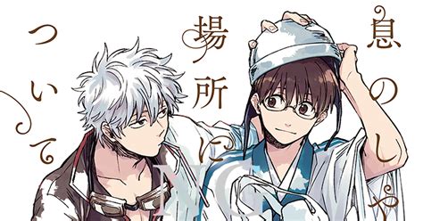 腐向け 【112】銀新本新刊サンプル かやのマンガ 銀新 Supercomiccity関西30 かぶき超大集会2025冬 Pixiv
