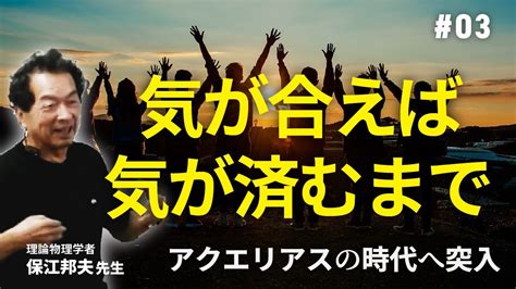 気が合えば 気が済むまで Youtube