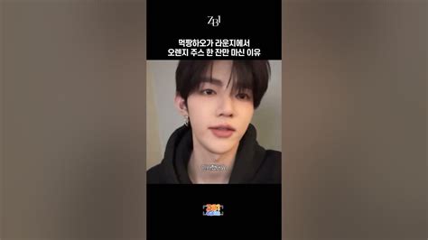먹짱하오가 라운지에서 오렌지 주스 한 잔만 마신 이유 장하오 Youtube
