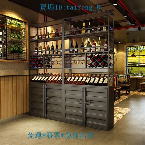 免運展示架 客製酒架 訂製酒櫃 工業風復古酒架 集裝箱鐵藝酒吧落地式多層貨架 展示架 餐廳酒櫃隔斷櫃 置物架 層架 酒駕 蝦皮購物