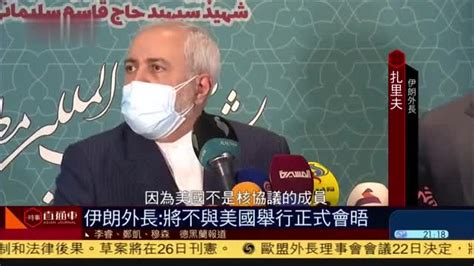 伊朗正式中止履行《核不扩散条约》附加议定书凤凰网视频凤凰网