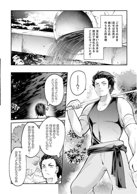 淫靡な洞窟のその奥で3 商業誌 エロ漫画 Momonga（モモンガッ）