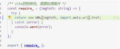 vue vite使用require引用图片失效问题 honoka Gu 博客园