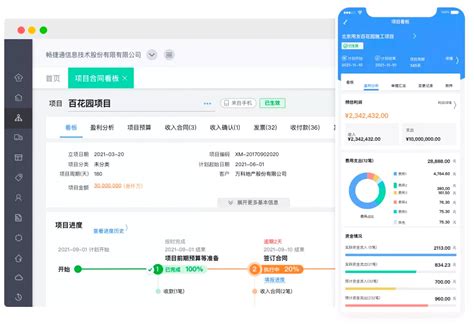 好业财项目管理业财一体化软件 用友畅捷通好业财官网