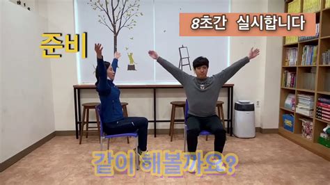 슬기로운체육생활 온라인체육수업 2주차 4학년 건강 1 2 건강을 위해 체력을 길러요 Youtube