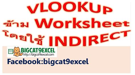 Vlookupindirect Youtube