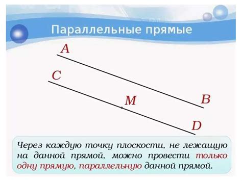 Параллельные прямые презентация онлайн