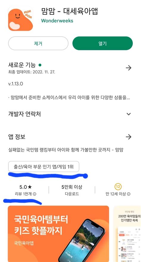 Linkedin Kyungyoon K 페이지 특히 창업하고 나서 일희일비는 잘 안 하려고 노력하는 편이지만 스토어 인기앱 1위에 5 0 평점은 솔직히 기분이 좋네요