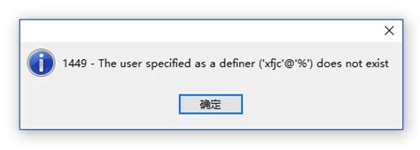 解决MySQL导入sql视图报错 mysql 视图导入报错 CSDN博客