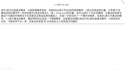random walk 和 random walk with restart理解 random walks with restarts 论文