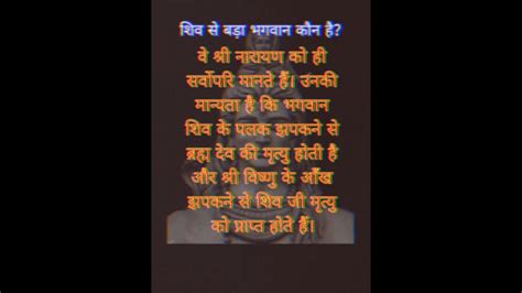 Kaun Hai Sabse Bada Bhagwan 🥰🙏 Youtube