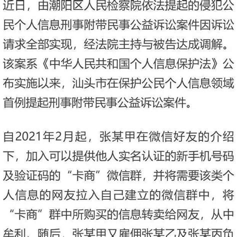 【汕头事】三人被抓，首例！侵权网络留言