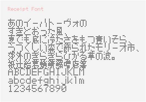 Receipt Font Free Japanese Fonts Free Japanese Fonts