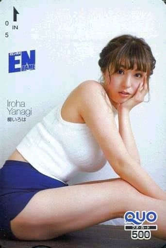 駿河屋 「クオカード500 柳いろは」 月刊エンタメ2017年8月号 全プレ（クオカード）