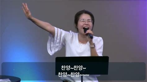 보좌에 앉으신 주 왕 되신 주께 감사하세 기뻐하며 경배하세 예수의 사랑이 주일찬양[하늘기쁨의교회] Youtube