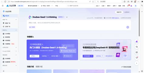 postman调用火山引擎对话api接口 火山引擎api接入 csdn博客