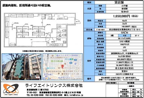 新宿区歌舞伎町2丁目の貸店舗 G1ビル3階f室 ライフエイトリンクスのブログ