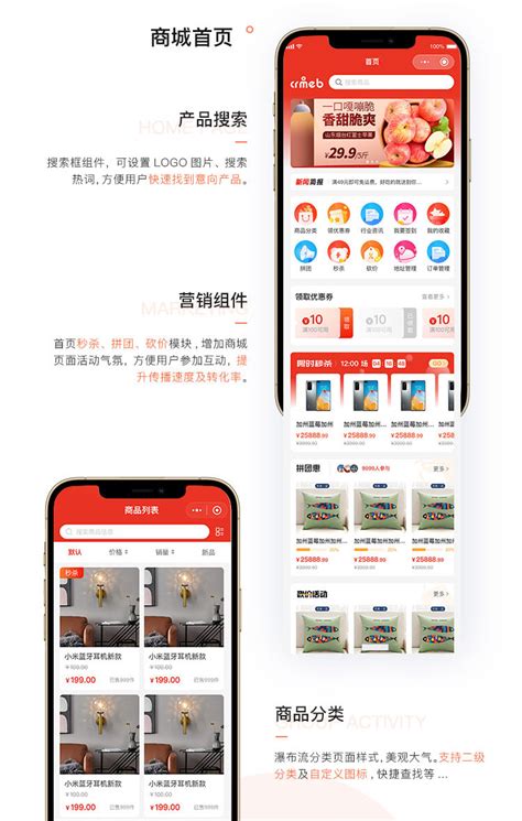 Crmeb微信小程序源码java商城系统uniapp商城带分销直播拼团秒杀正版系统出售 腾讯云市场