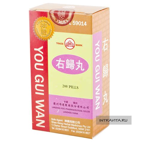 Пилюли You Gui Wan Ю Гуй Вань для укрепления почек