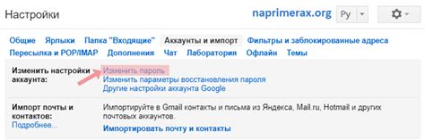 Как изменить пароль в почте Gmail НА ПРИМЕРАХ