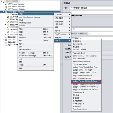 Jmeter如何监控服务器CPU内存i o等资源 为什么要取名字 博客园