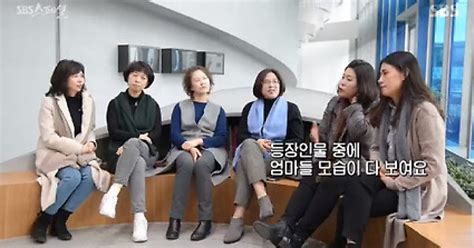 Sbs 스페셜 학부모 스카이 캐슬 실제 엄마들 모습 김주영에 맡기고 싶은 게 母 마음