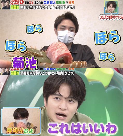 あい On Twitter 本日のふまけん④ 聡ちゃんは視聴者とバナナマンさんに語りかけてくれるけど、中島さんはずっとふまたんだけに