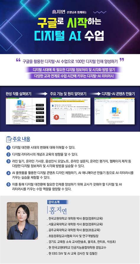 경인교육대학교 부설 미래원격교육지원센터