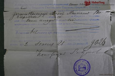 Купить Аттестат об окончании Иркутской женской гимназии Образование Иудаика Царская Россия