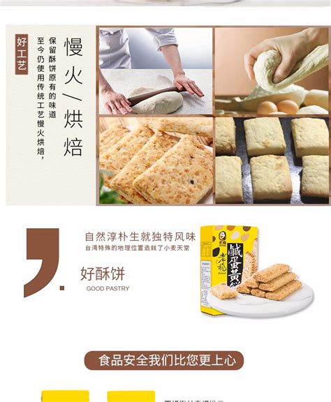 台湾进口老杨咸蛋黄饼干100g方块酥粗粮酥性糕点心零食盒装 阿里巴巴