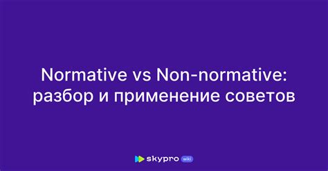 Normative Vs Non Normative