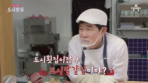 고기를 못 잡아 🚨도시횟집 영업 위기🚨 과연 이 횟집 괜찮을까 도시횟집 3회 예고 이경규 이덕화 이수근 Youtube