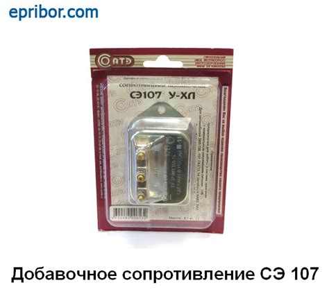 СЭ 107 (СОАТЭ)` Добавочное сопротивление Г-З, ЗИЛ-130, -157, КАВЗ, ЛАЗ ...