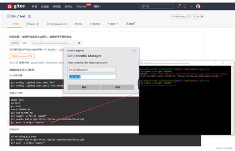 【git 提交】码云示例 Git 命令提交（git 命令通用）git提交 Csdn博客