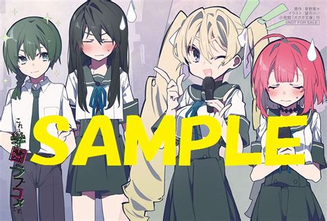 『これは学園ラブコメです。』は学園ラブコメなんです！ ガガガ文庫編集部ログ