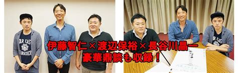 高速スライダー 幸運な男・伊藤智仁 インプレスブックス